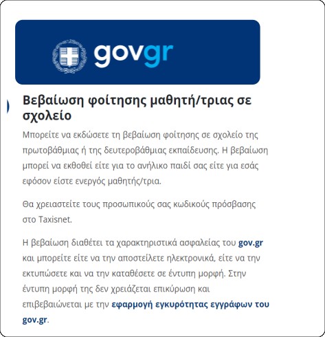Αρχική - ΕΠΑΛ ΑΓΙΟΥ ΑΘΑΝΑΣΙΟΥ